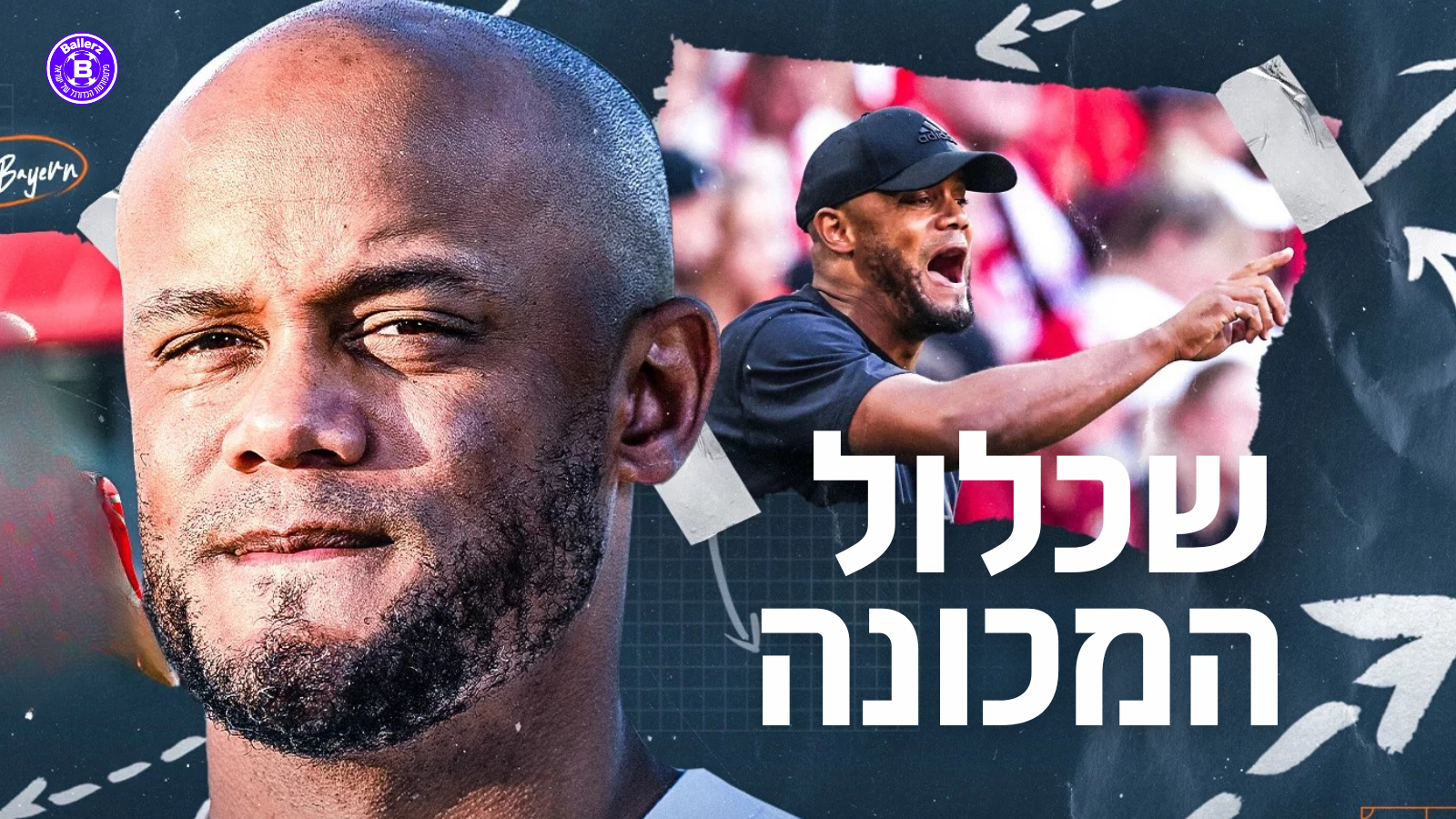 וינסנסט קומפני משכלל את המכונה הבווארית – Ballerz | פלטפורמת הכדורגל של ישראל